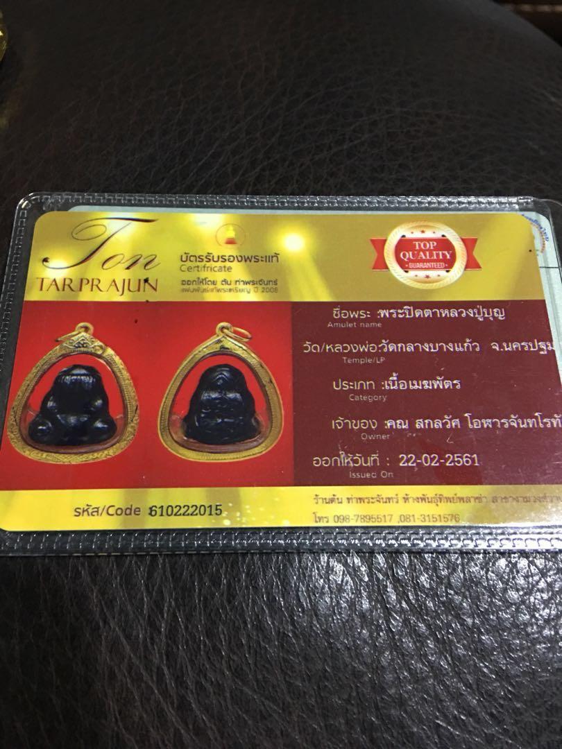 Lp Boon pidta mekaphat BE2460, Hobbies & Toys, Memorabilia ...