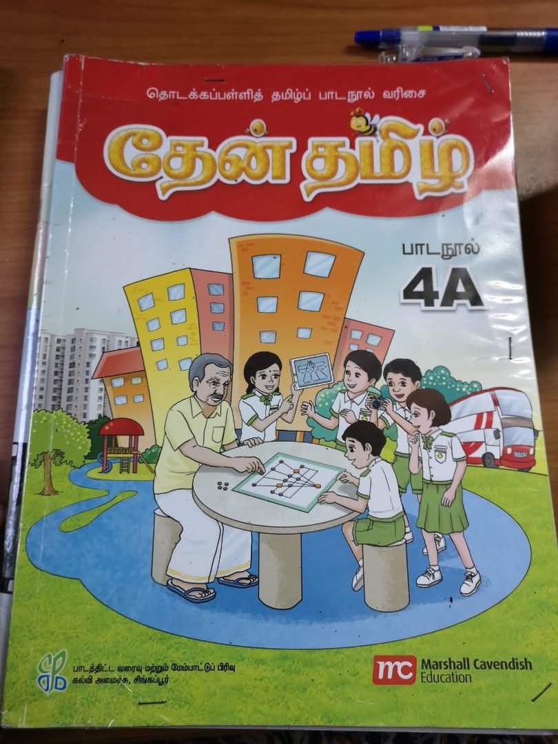 P4 Tamil textbook, Hobbies & Toys, Books & Magazines, Textbooks on ...