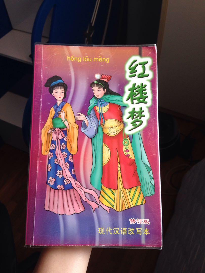 Chinese novel, Hobbies & Toys, Books & Magazines, Storybooks on Carousell