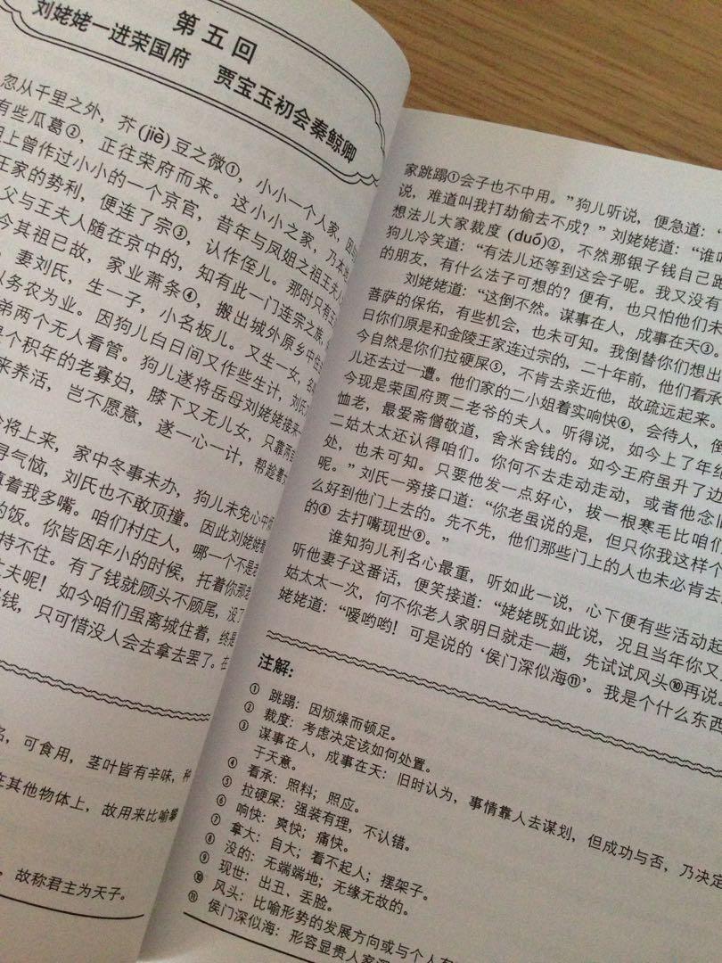 Chinese novel, Hobbies & Toys, Books & Magazines, Storybooks on Carousell