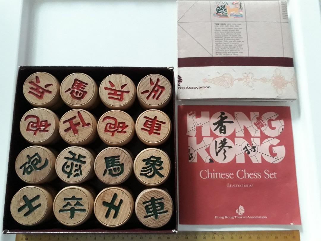 Hong Kong Tourist Association Chinese chess (Xiang Qi) set, Hobbies ...