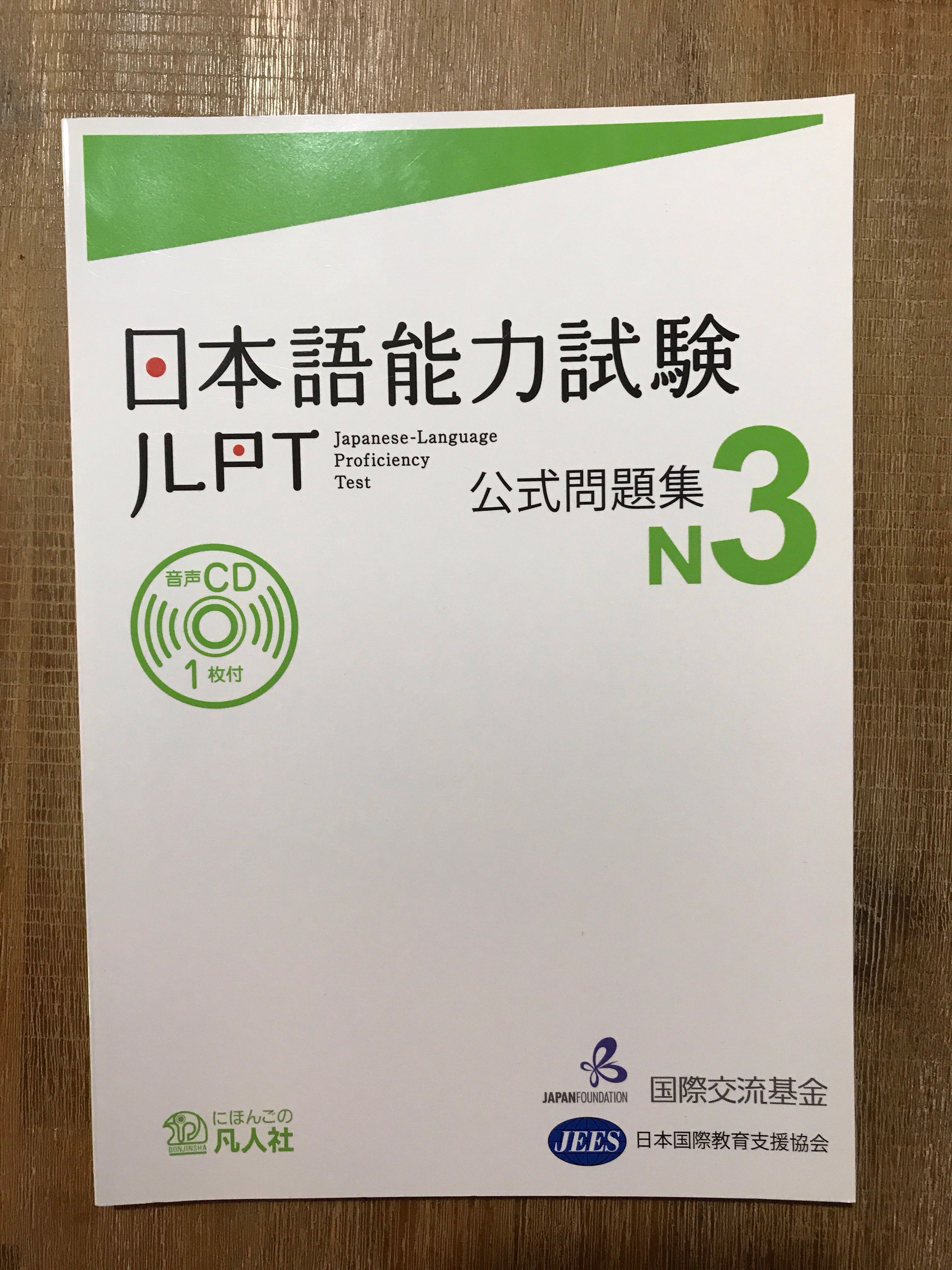 JLPT N3 Official Test Paper, Hobbies & Toys, Books & Magazines ...
