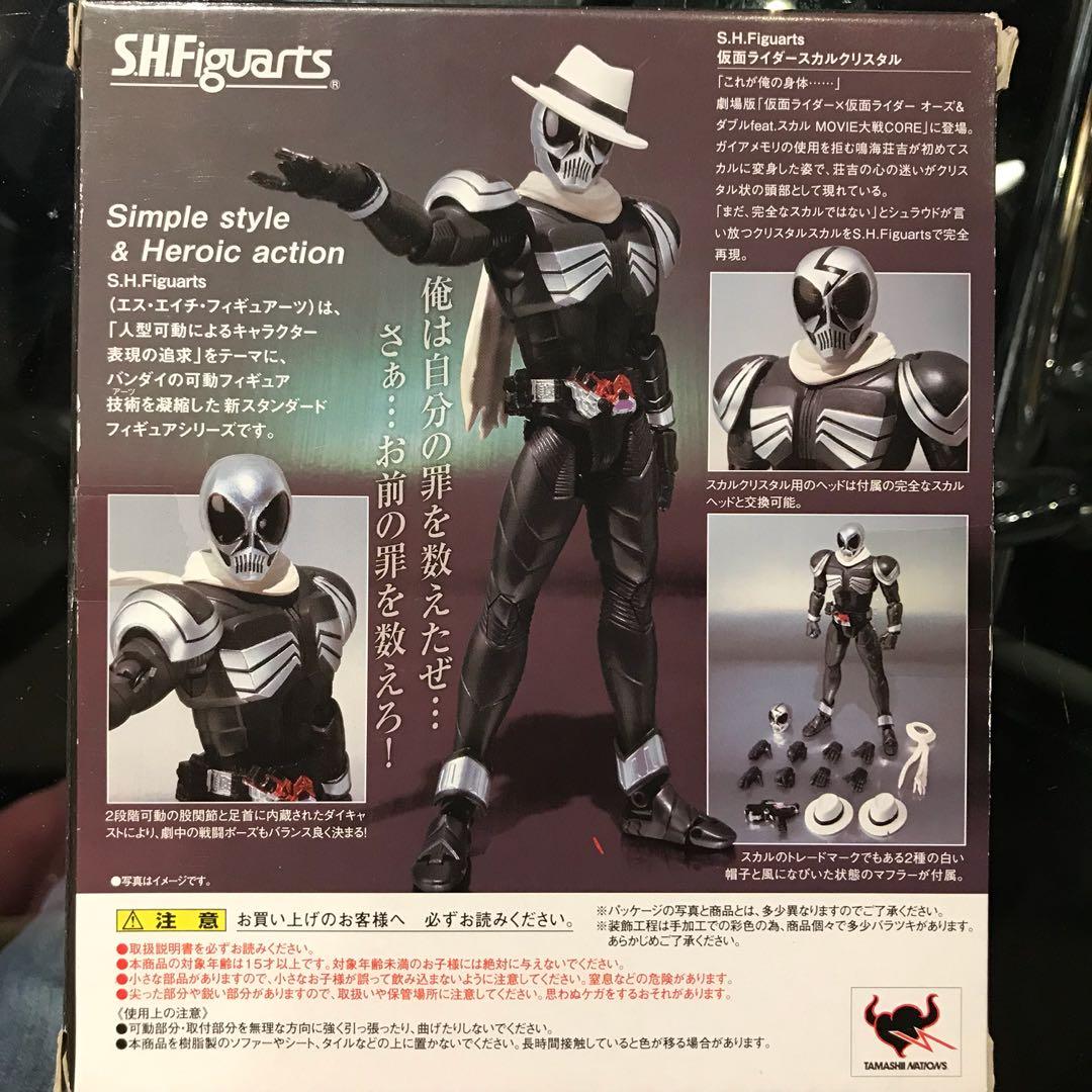 Bandai SHF S.H.Figuarts Masked / Kamen Rider W Skull Crystal Action ...