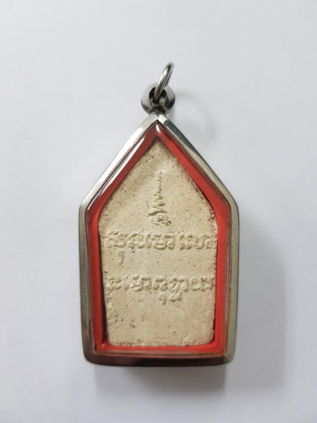 Lp Choo Phra Khun Pean, Hobbies & Toys, Memorabilia & Collectibles ...