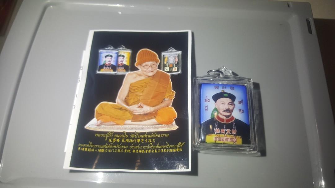 Lp thar er ge feng 2561, Hobbies & Toys, Memorabilia & Collectibles ...