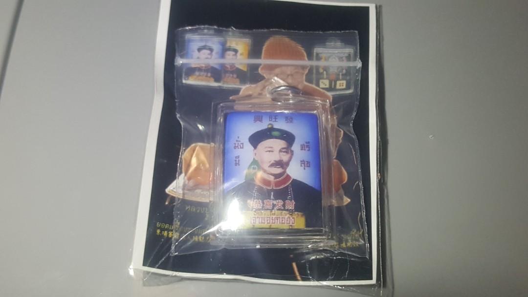 Lp thar er ge feng 2561, Hobbies & Toys, Memorabilia & Collectibles ...