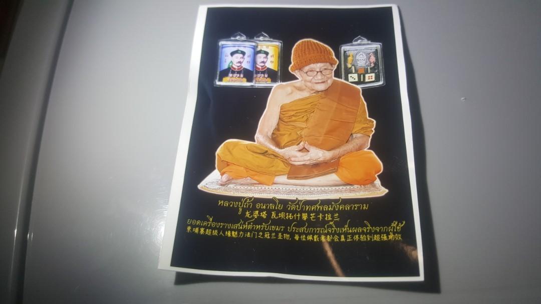 Lp thar er ge feng 2561, Hobbies & Toys, Memorabilia & Collectibles ...