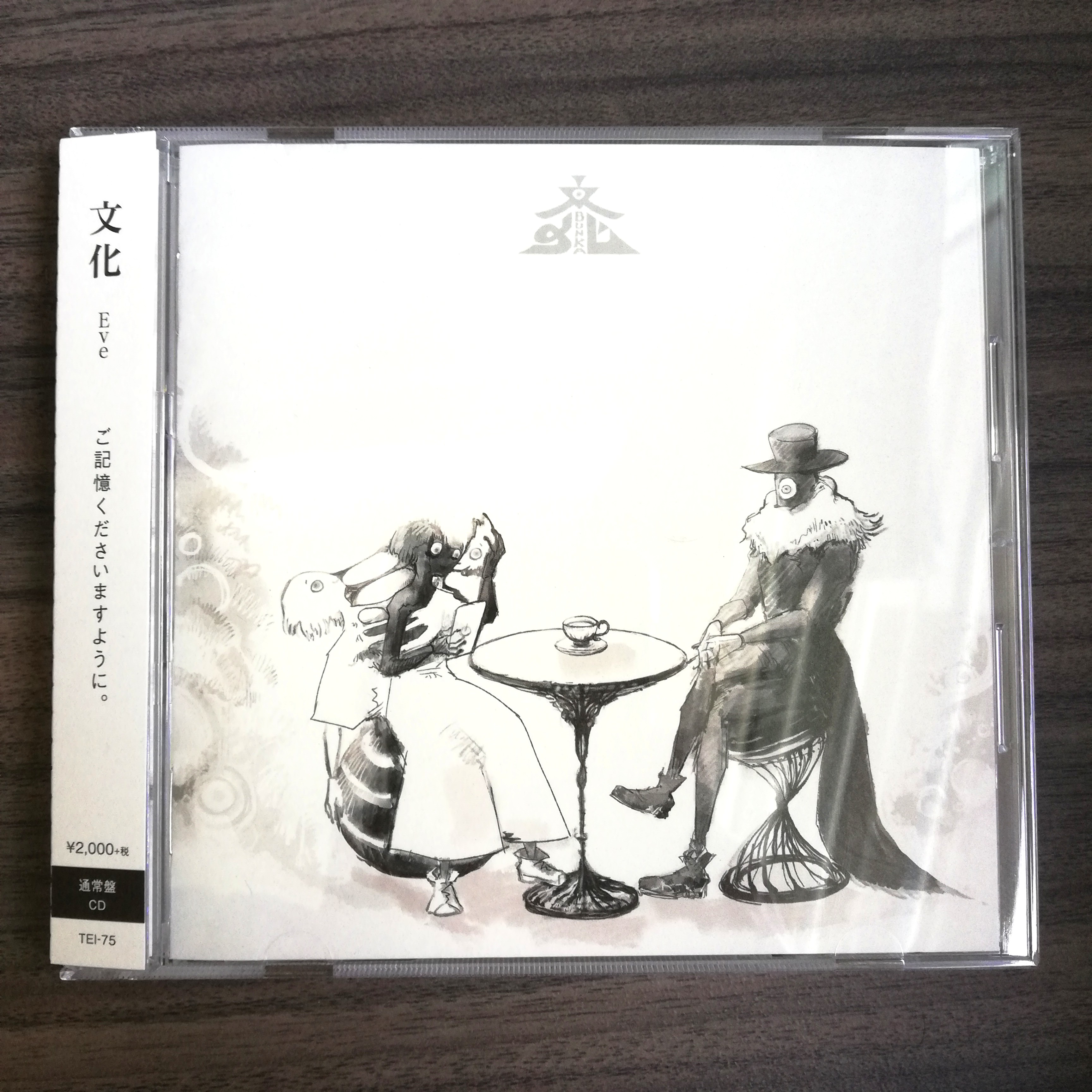 Eve Bunka album (Regular ver.), Hobbies & Toys, Memorabilia ...