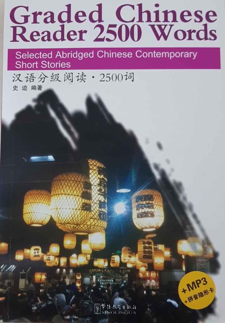 Graded Chinese Reader 2500 Words: Selected Abridged Chinese ...