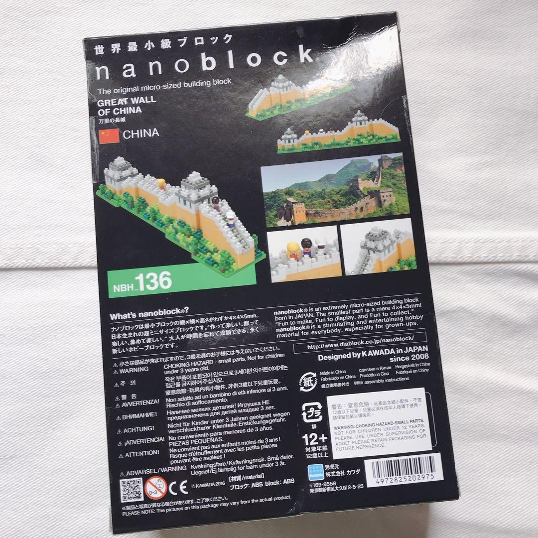 Nanoblock China 中國長城 積木模型, 興趣及遊戲, 手作＆自家設計, 其他 - Carousell