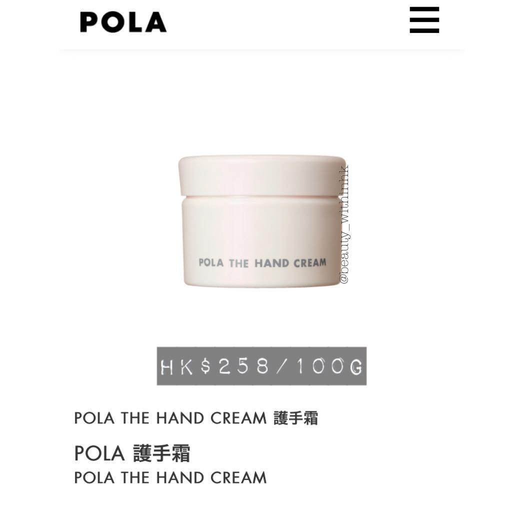Pola 代購 Hand cream 100g, 美容＆個人護理, 沐浴＆身體護理, 沐浴及身體護理 - 身體護理 - Carousell