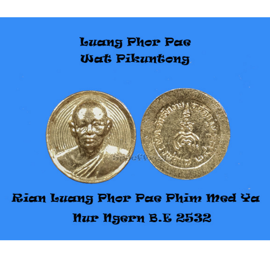 Thai Amulet - Lp Pae Wat Pikuntong Rian Luang Phor Pae Phim Med Ya Nur ...