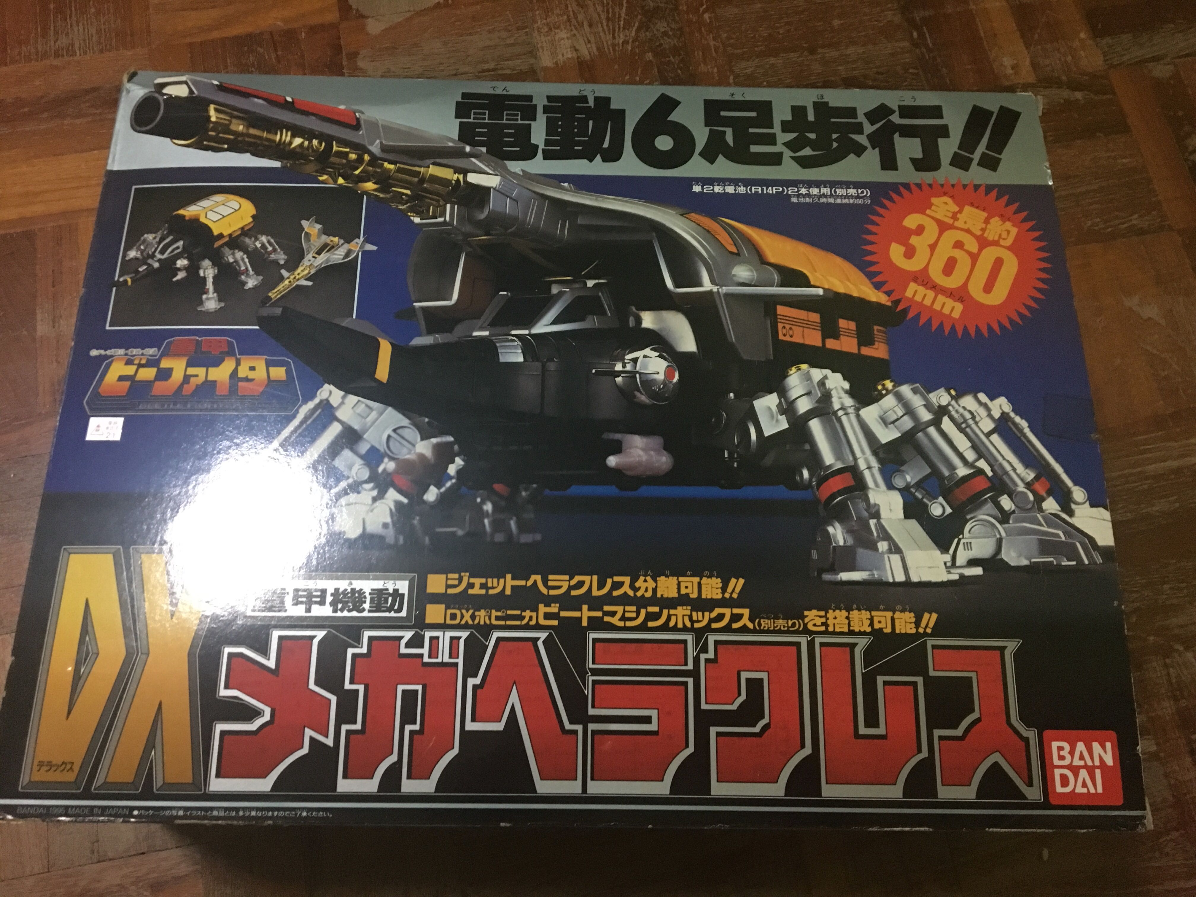 Vintage Bandai Mega Hercules Set (Beetle Fighter), Hobbies & Toys, Toys ...