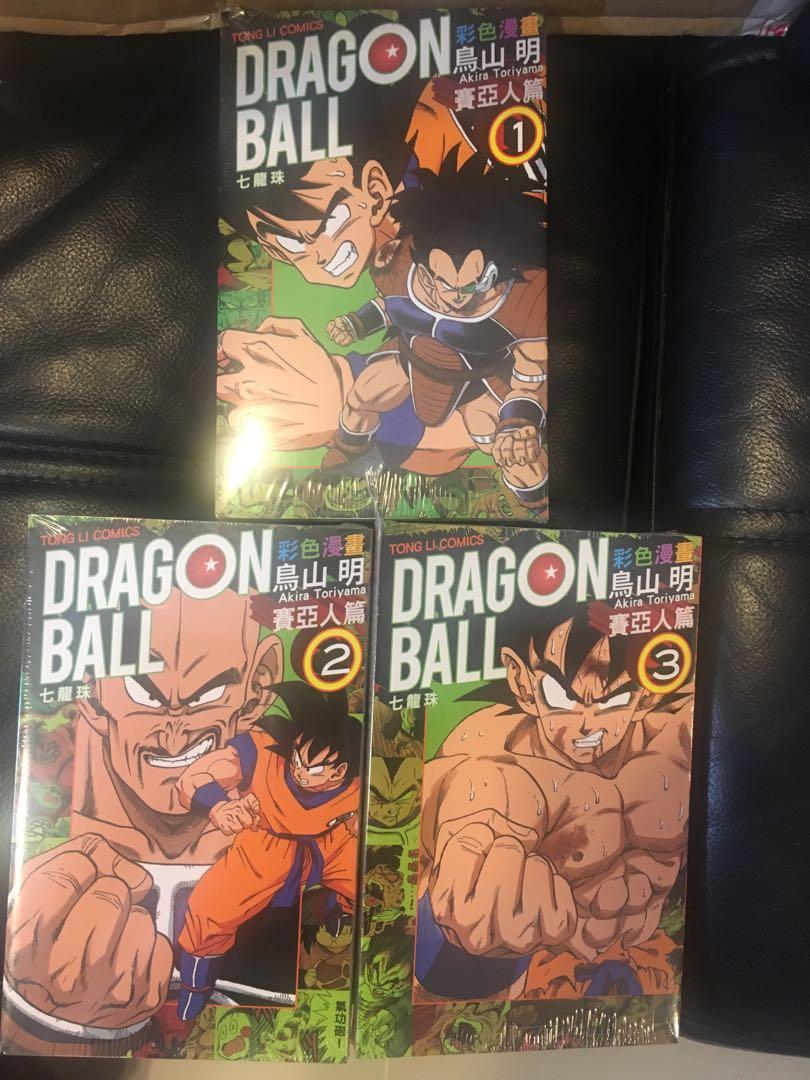 Dragon Ball Z Saiyan Saga Color Manga vol.1-3 (Chinese), Hobbies & Toys ...