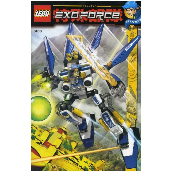 (New & sealed) Lego Exo Force - 8103 Sky Guardian, Hobbies & Toys, Toys ...