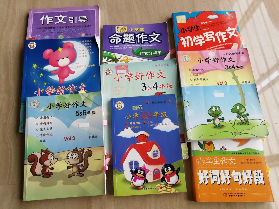 Primary School Chinese Composition Books Hobbies Toys Books primary-school-chinese-composition-books-hobbies-toys-books