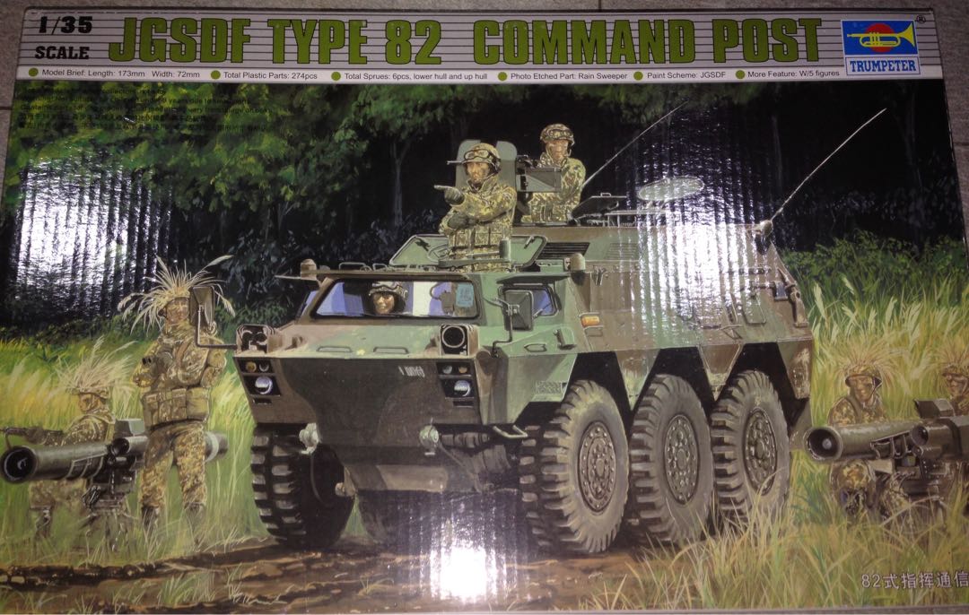 1/35 JGSDF Type 82 Command Post, Hobbies & Toys, Toys & Games on Carousell