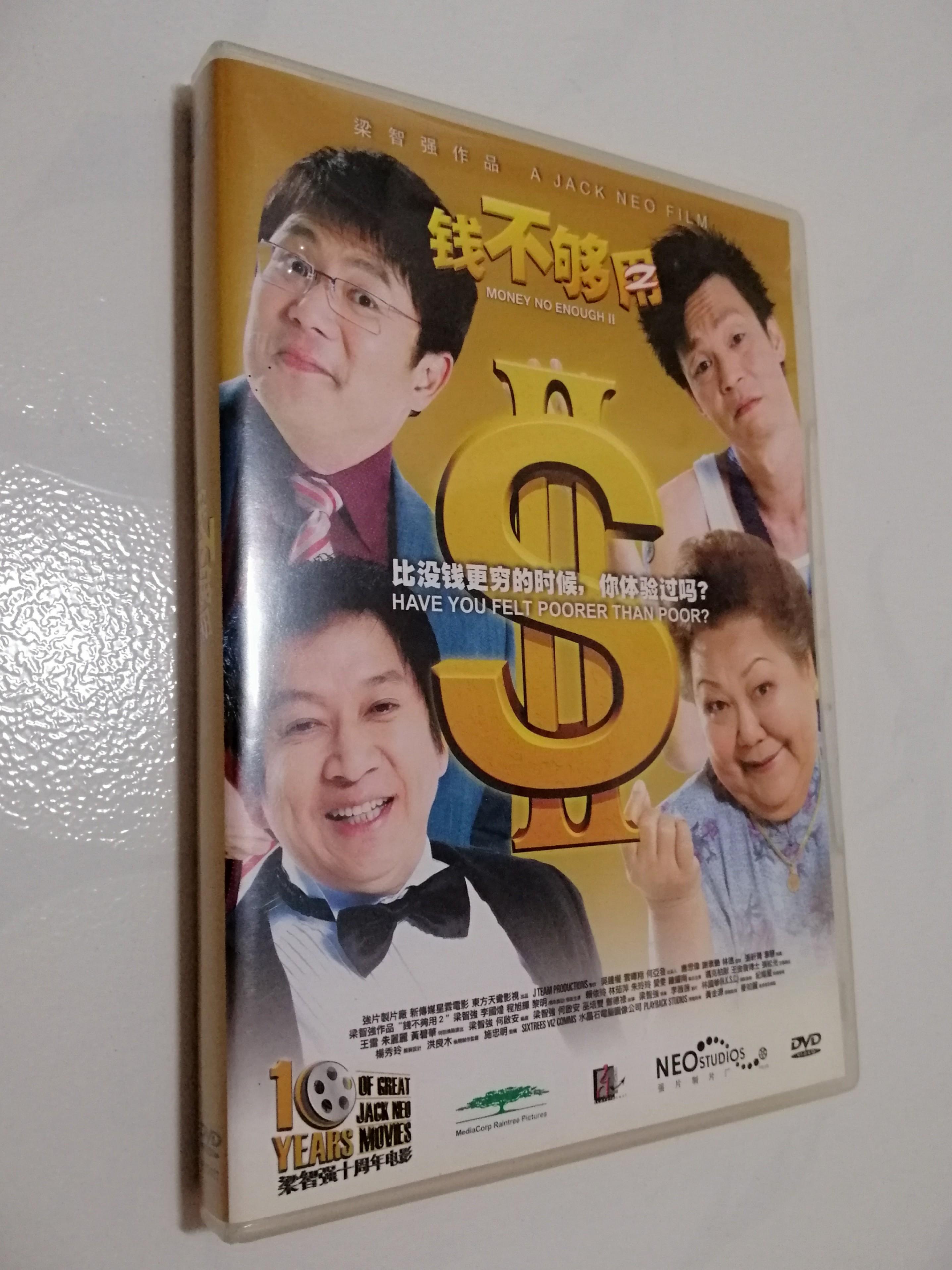 Singapore Movie DVD Money No Enough 2, Hobbies & Toys, Music & Media ...