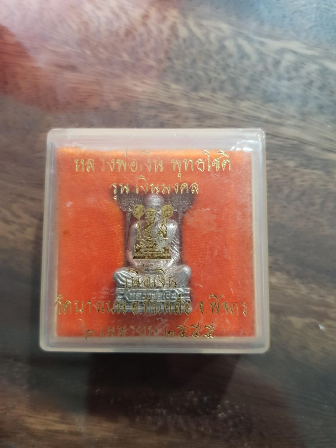 Lp ngern, Hobbies & Toys, Collectibles & Memorabilia, Religious Items ...