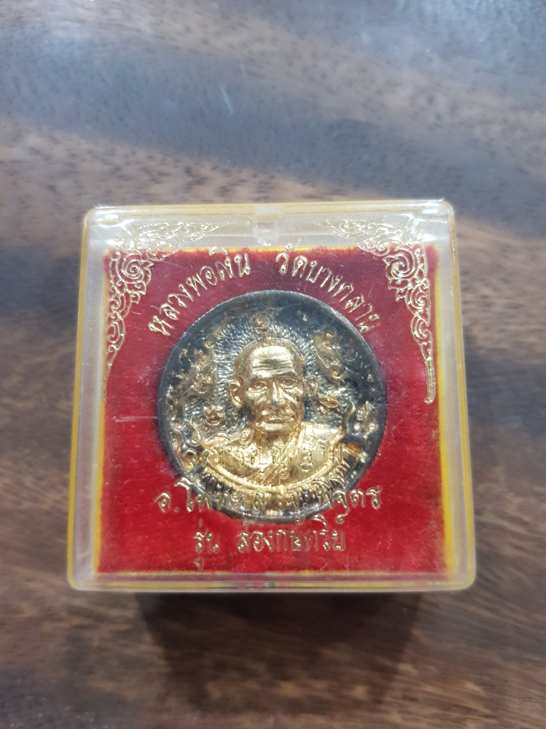 Lp ngern Coin, Hobbies & Toys, Memorabilia & Collectibles, Religious ...