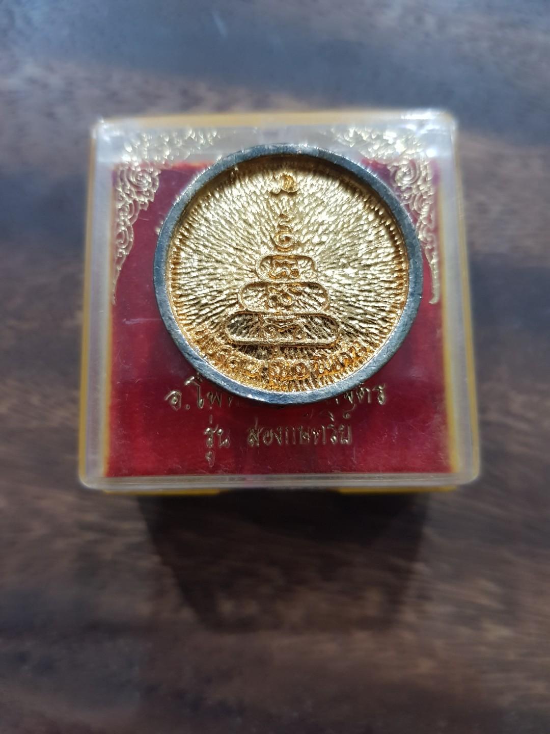 Lp ngern Coin, Hobbies & Toys, Memorabilia & Collectibles, Religious ...