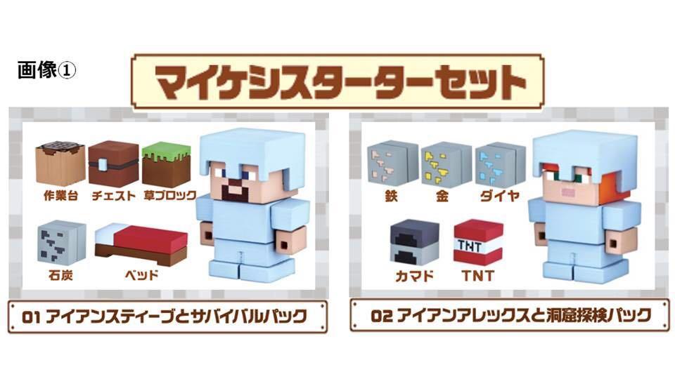 Minecraft Eraser Maikeshi Only in Japan Bandai Set of 2, Hobbies & Toys ...