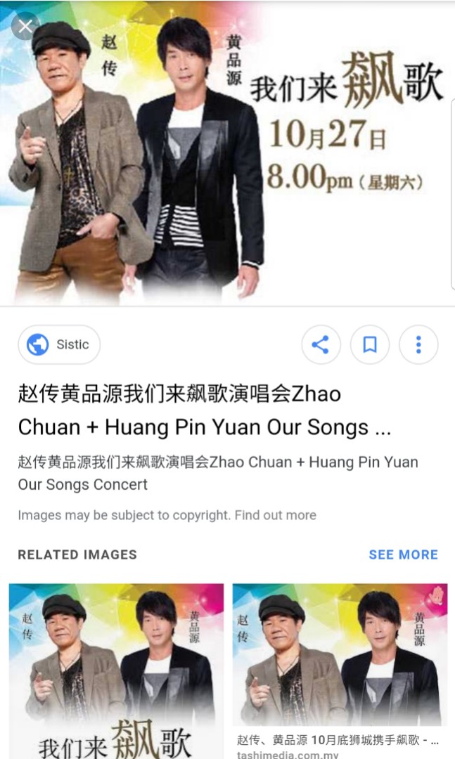 Zhao Chuan and Huang Ping Yuan Concert, Hobbies & Toys, Memorabilia ...