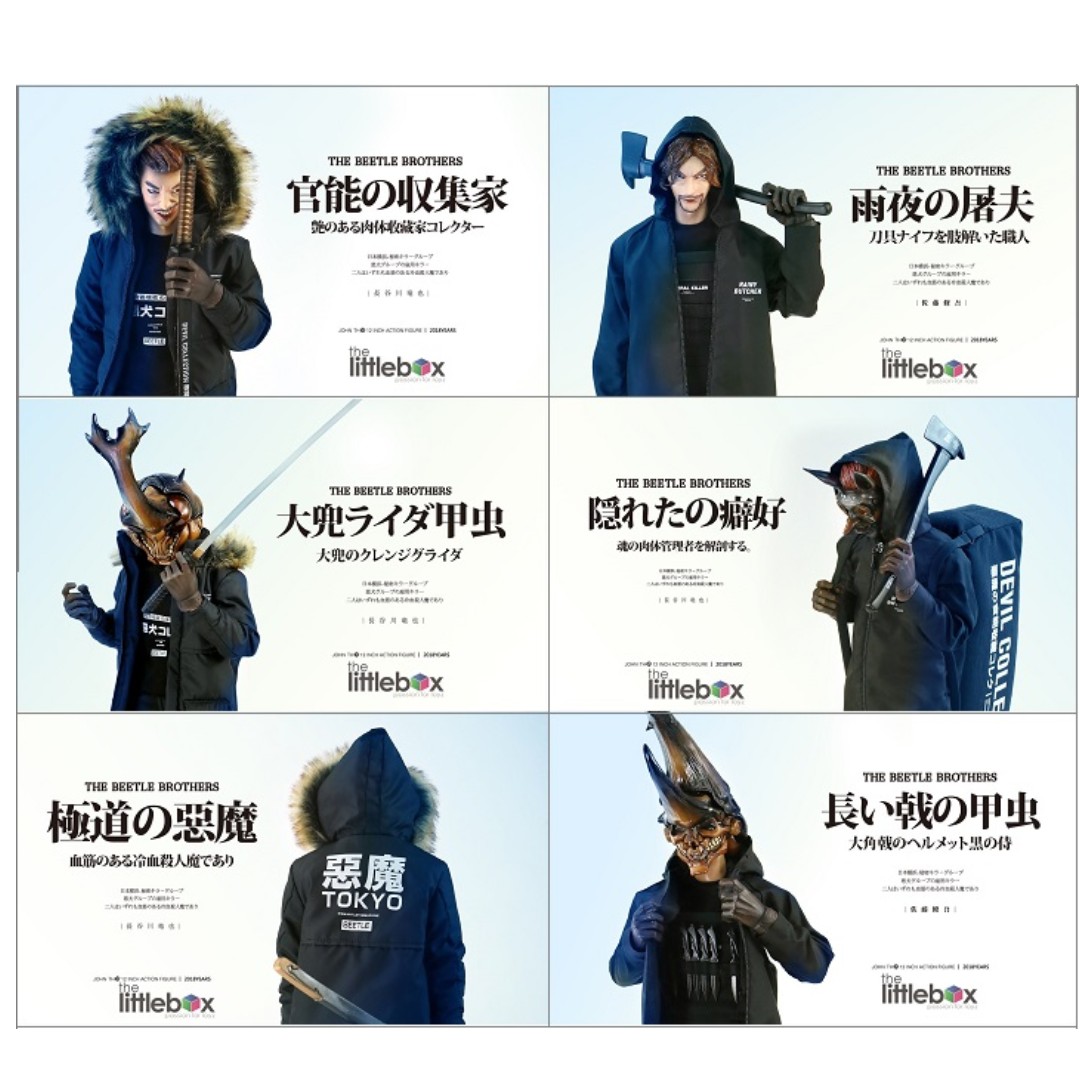 Black 13 Park 1/6 Scale The Beetle Brothers (DUAL FIGURE), Hobbies ...
