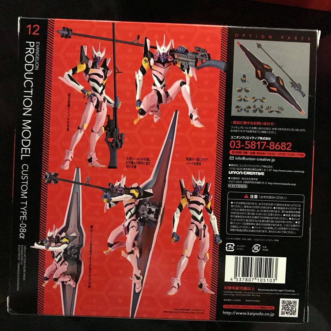 KAIYODO REVOLTECH EVANGELION EVOLUTION: EVANGELION UNIT-08 ALPHA ...