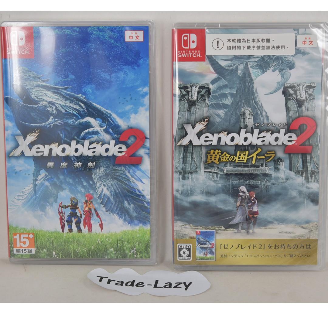 (全新送DLC) NS Switch 異度神劍 2 + Xenoblade Chronicles 2: Torna ~ The Golden Country 黃金國伊拉 (行版/ 日版 ...