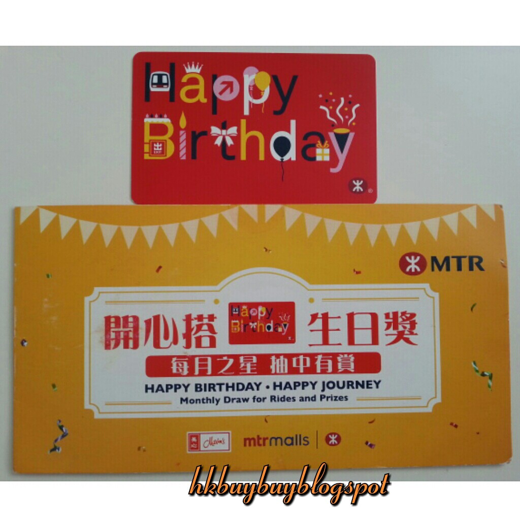 地鐵車票Happy Birthday全日通(Hong Kong MTR Happy Birthday One-day Pass), 興趣及遊戲 ...