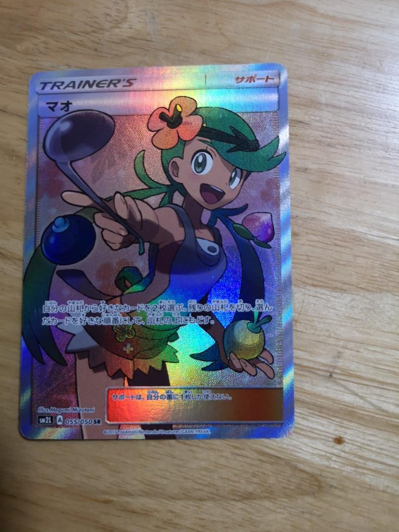 Pokemon SM2 Mallow SR lycanroc gx and more, Hobbies & Toys, Toys & Games on Carousell