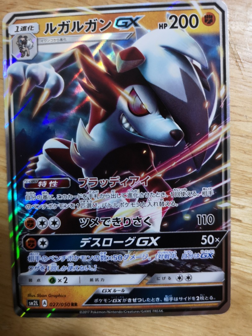 Pokemon SM2 Mallow SR lycanroc gx and more, Hobbies & Toys, Toys & Games on Carousell