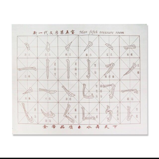 2 Chinese Calligraphy Practice Magic Mats With Brush, Hobbies & Toys ...
