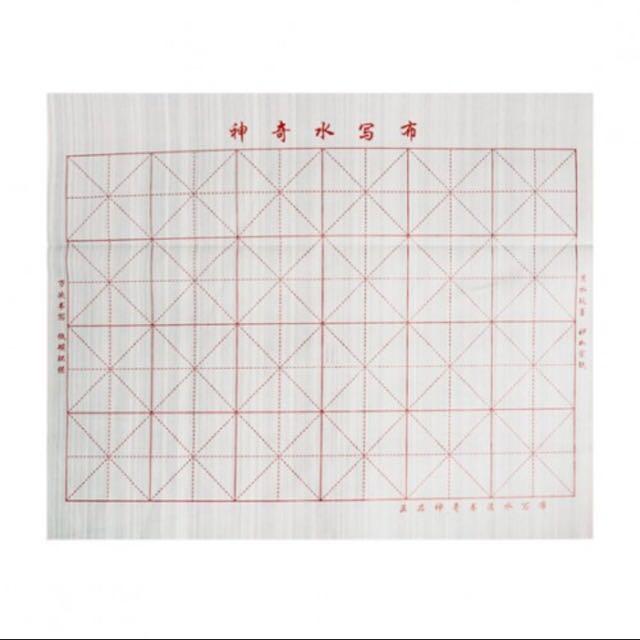 2 Chinese Calligraphy Practice Magic Mats With Brush, Hobbies & Toys ...