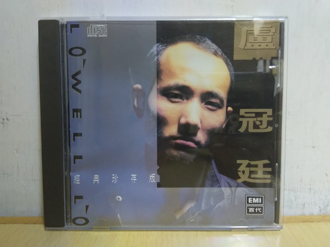 盧冠廷 Lowell Lo 1989年 EMI 百代唱片 經典珍存版 Made in Japan 1A1 TO CD, 興趣及遊戲, 收藏品及 ...