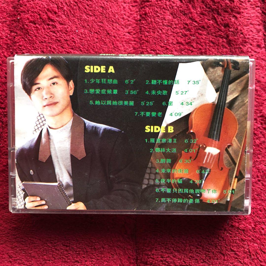 黃舒駿 Jerry Huang Huang Shu Jun TAIWAN Cassette Tape 卡带 sold, Hobbies ...