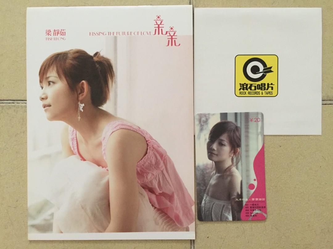 CD - Fish Leong 梁静茹 - 亲亲 Kissing the future of love, Hobbies & Toys ...