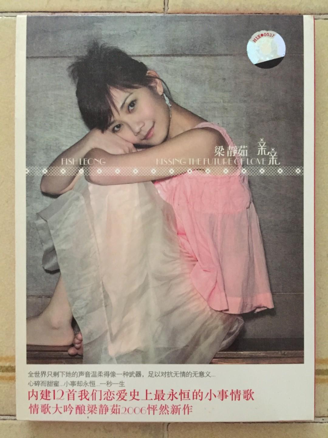 CD - Fish Leong 梁静茹 - 亲亲 Kissing the future of love, Hobbies & Toys ...