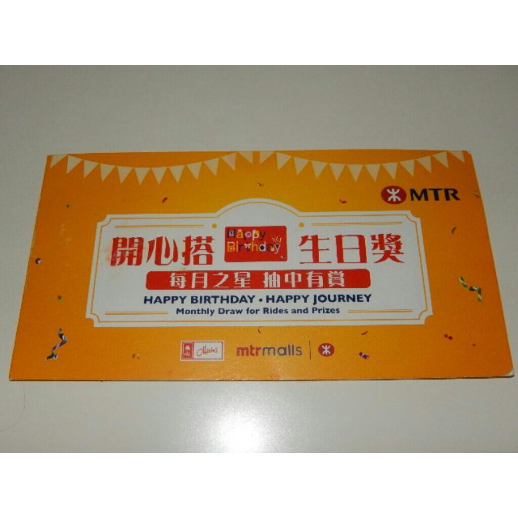 地鐵車票Happy Birthday全日通(Hong Kong MTR Happy Birthday One-day Pass), 興趣及遊戲 ...