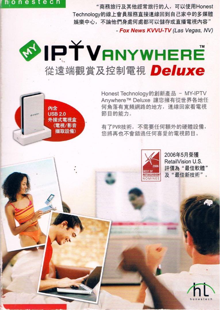 全新 IPTV USB外接式電視影音擷取盒, 電腦及科技產品, 電腦周邊產品, 轉接線及轉換器在旋轉拍賣