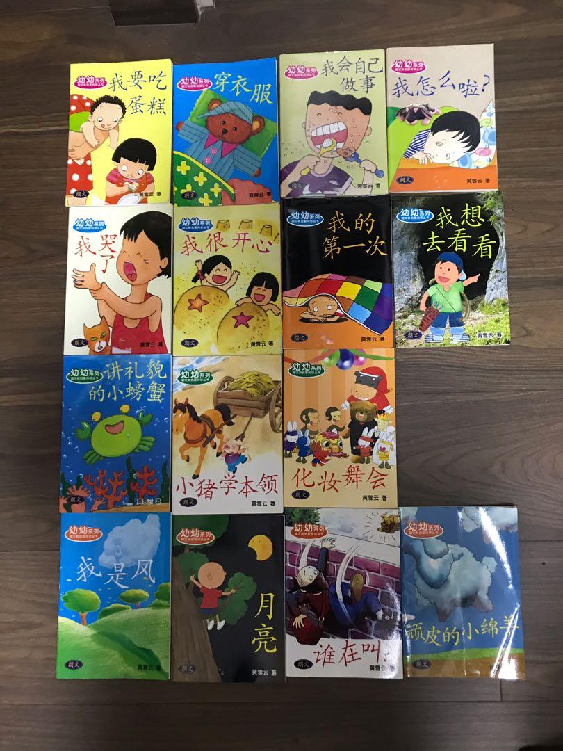 Preschool K1 Chinese books, Hobbies & Toys, Books & Magazines ...