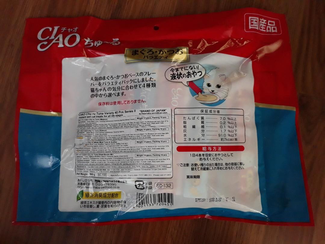 Series II Ciao Chu-Ru Tuna Variety 14g x 40pcs -, Pet Supplies, Pet Food on Carousell