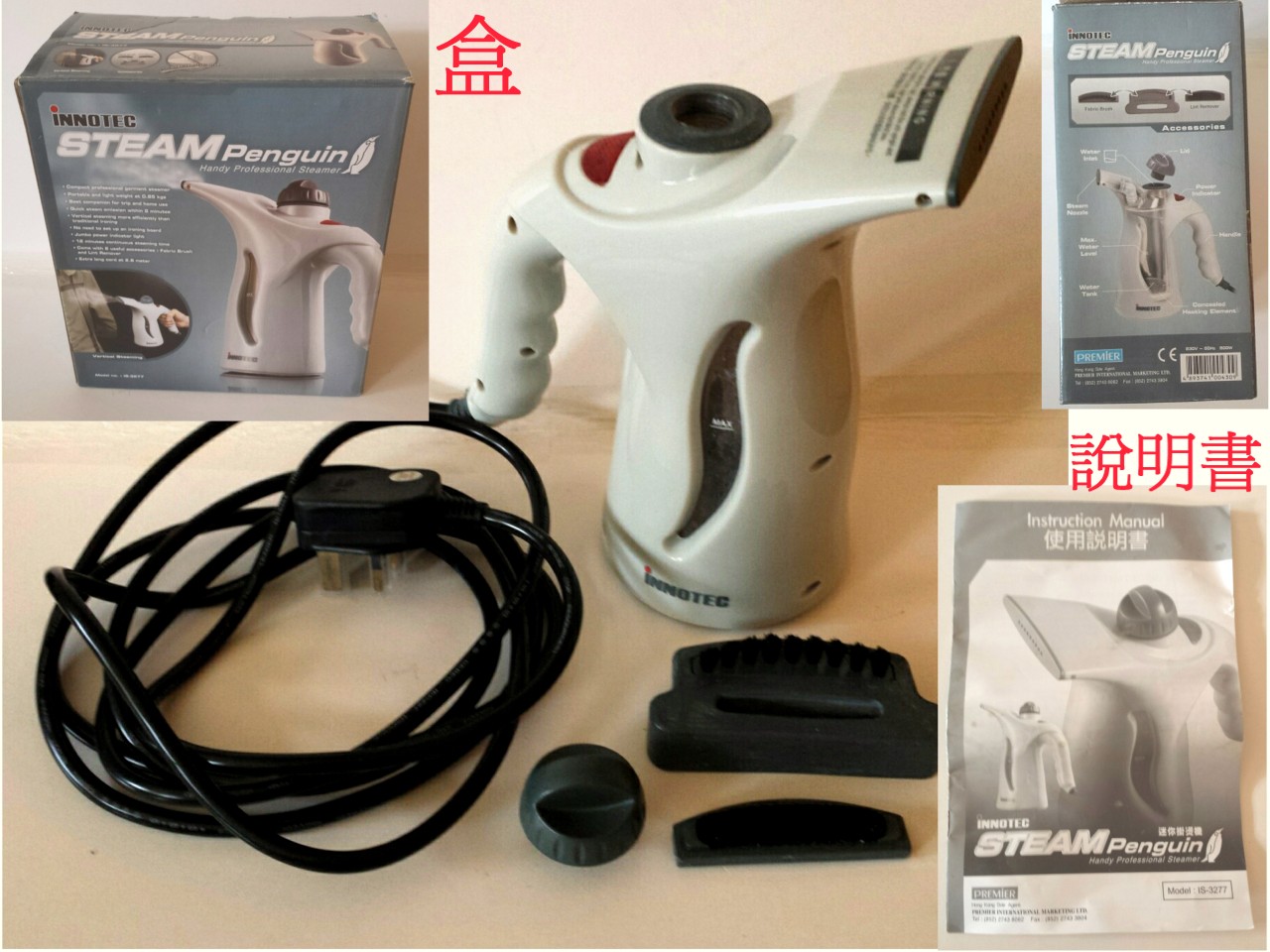 iNNOTEC 企鵝型掛熨機 STEAM Pengiun Handy Professional Steamer (有說明書及包裝盒), 其他 ...