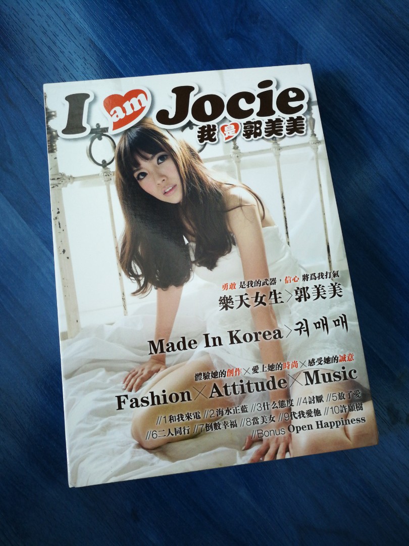 郭美美Jocie Guo '我是郭美美' CD 专辑 Album, Hobbies & Toys, Music & Media, CDs ...