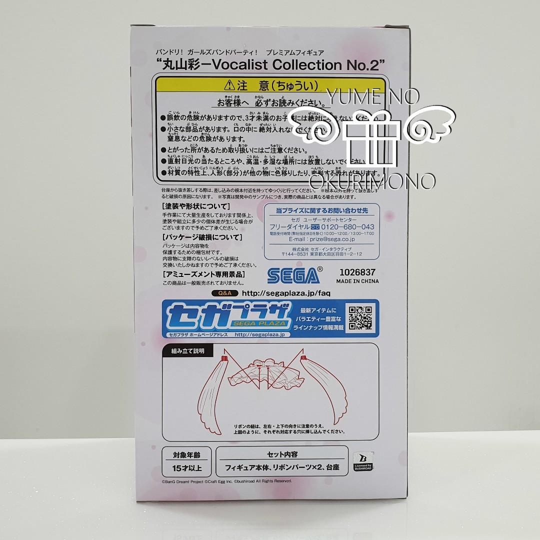 BanG Dream! Girls Band Party! - Premium Figure - Pastel*Palettes ...