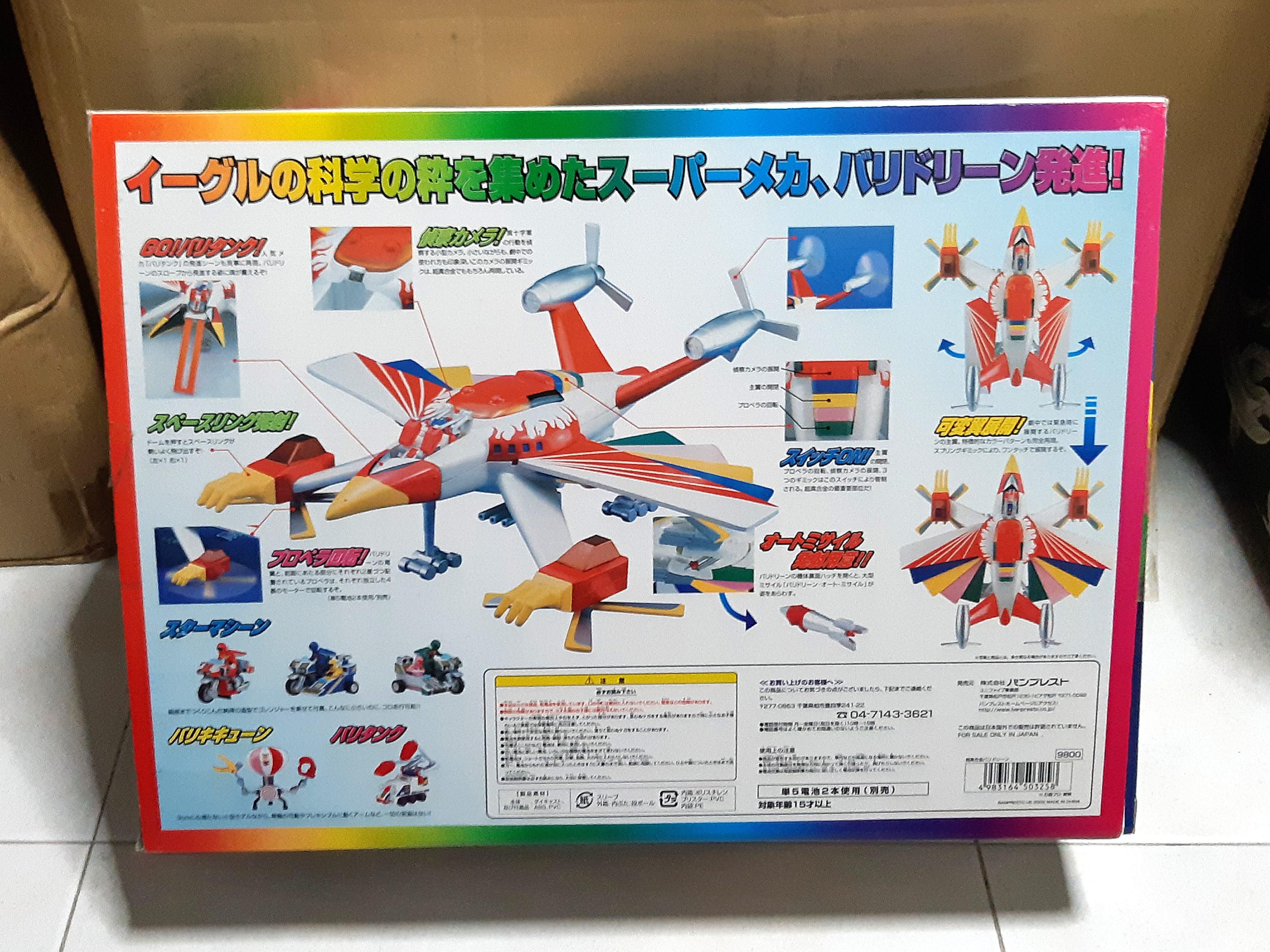 Goranger Himitsu Varidorin Vehicle NIB Year 2002 Reissue Original ...