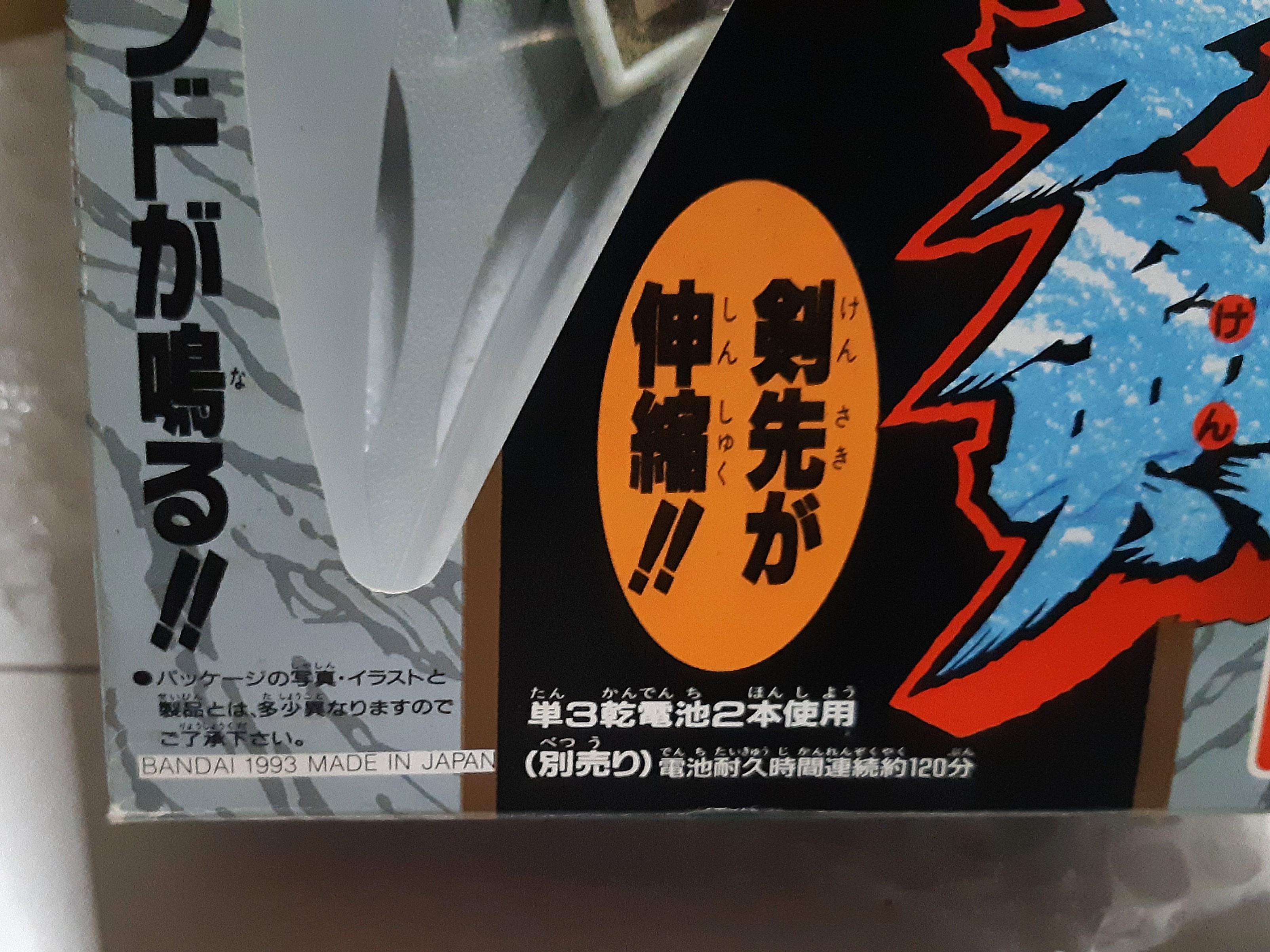 Dairanger White Rangers Saba Sword Rare Vintage Year 1993 Original ...