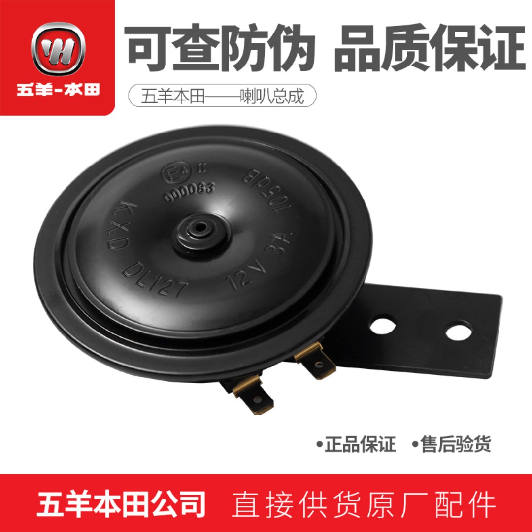 Honda CB190R CBF190X CB190X tourism fight hawk fighthawk horn bell, Motorcycles, Motorcycle ...