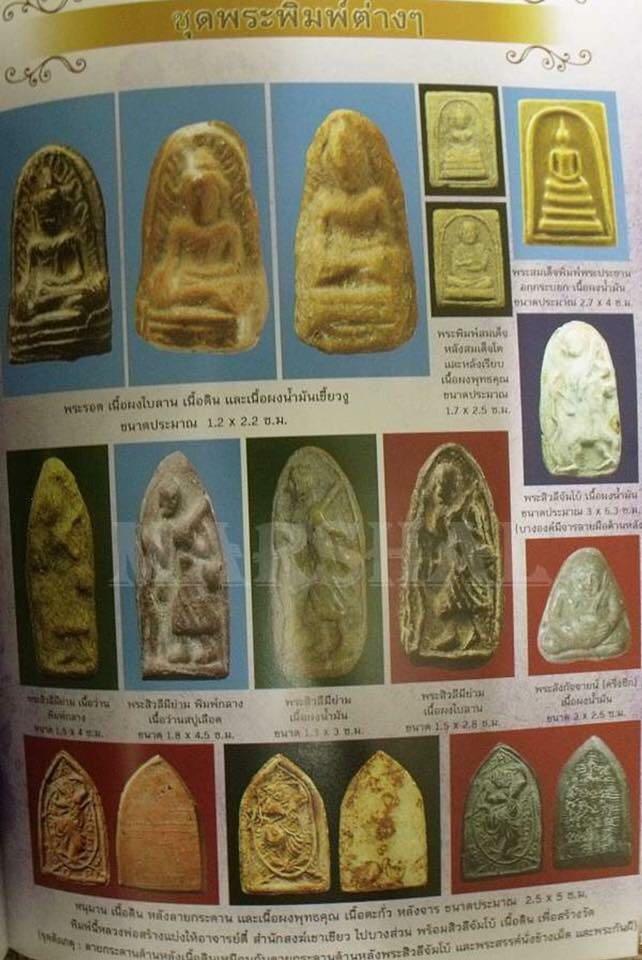 LP Kuay Amulet, Hobbies & Toys, Memorabilia & Collectibles, Religious ...